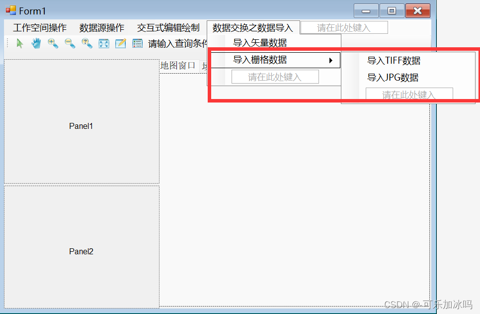 SuperMap iObjects .NET 11i 二次开发（十）—— 数据交换之导入栅格数据操作_超图二次开发-CSDN博客