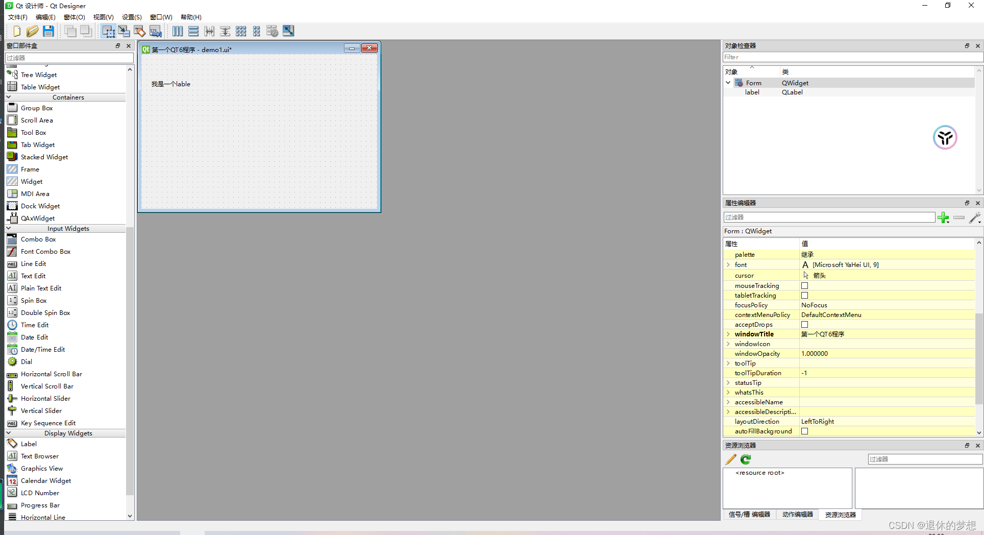 2.PyQT6程序入门实例_pyqt6开发及实例-CSDN博客