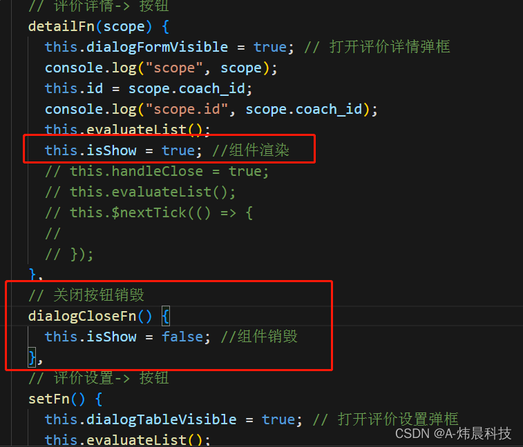 Vue解决点击不同按钮回显数据时相同的问题vue动态列表数据点击数据后 其他数据变成一样 Csdn博客