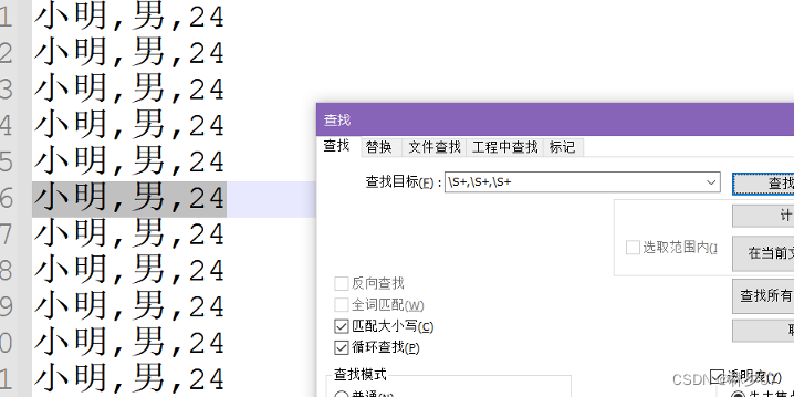 C++11正则表达式详解(regex_match、regex_search和regex_replace)_c++ regex match-CSDN博客