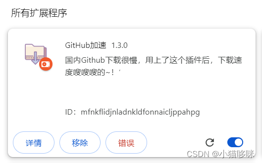 浏览器Github插件的安装及出错处理_manifest version 2 is deprecated, and support will-CSDN博客