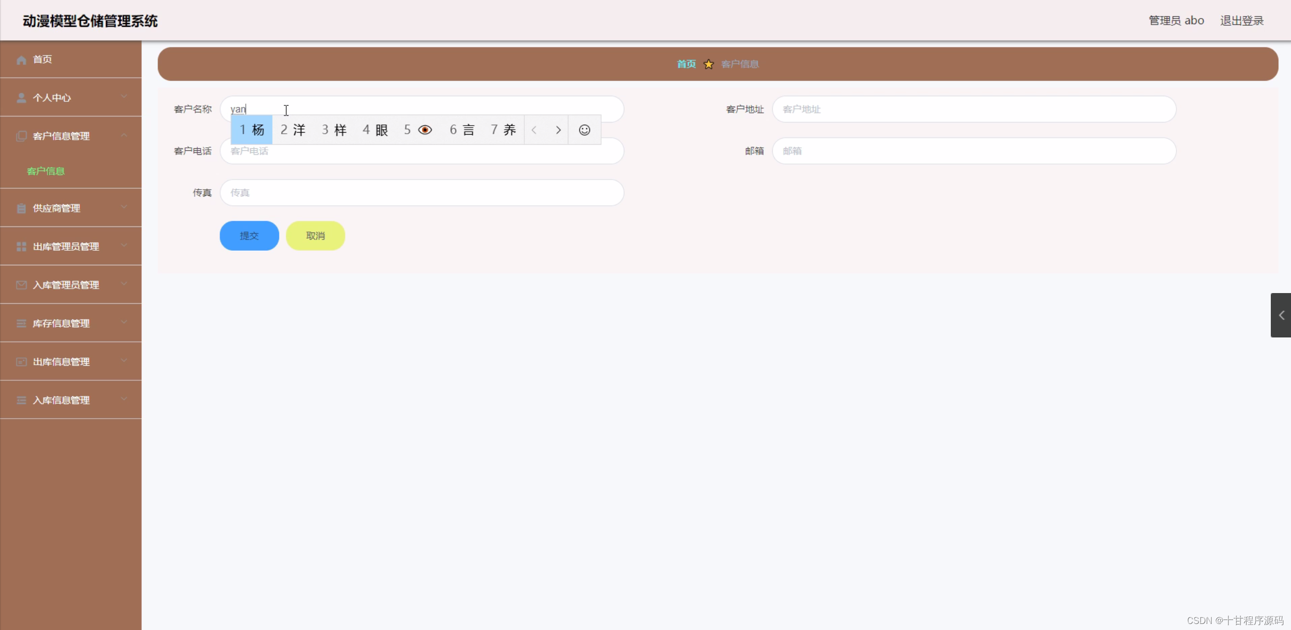 Java计算机毕业设计（附源码）动漫模型仓储管理系统（springbootmysqlmaven论文动漫管理系统能提高什么效率 Csdn博客