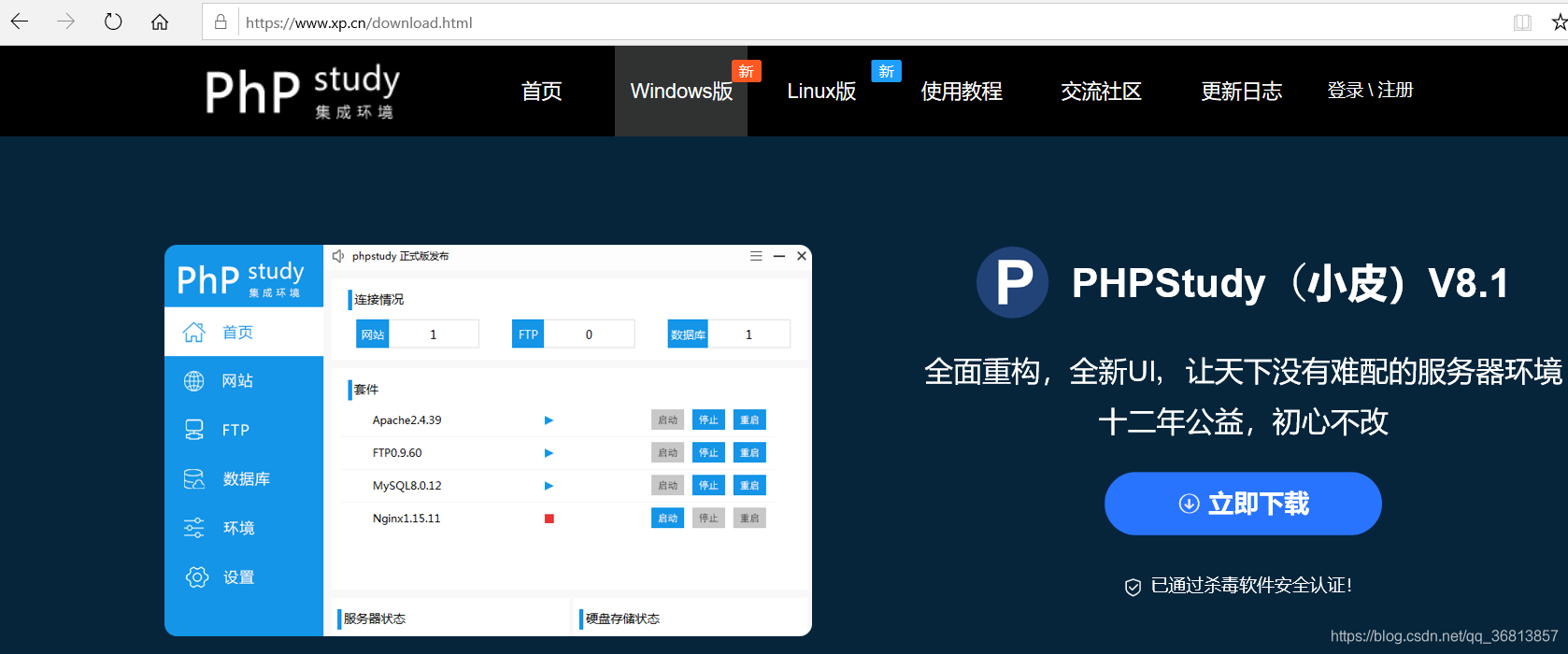 【php更换数据库为orcle】phpstudy+orcle_phpstudy配置oracle-CSDN博客