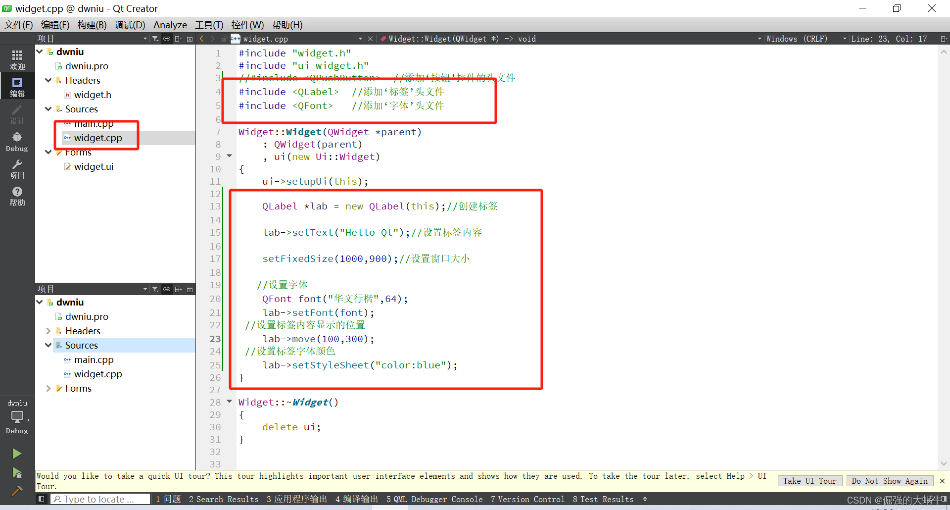 实现Hello Qt 程序_hello.qt程序运行效果-CSDN博客