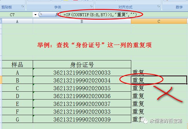 Excel两列数据找相同并匹配第三列的数据excel数据核对技巧汇总，让你从此不再烦恼 Csdn博客