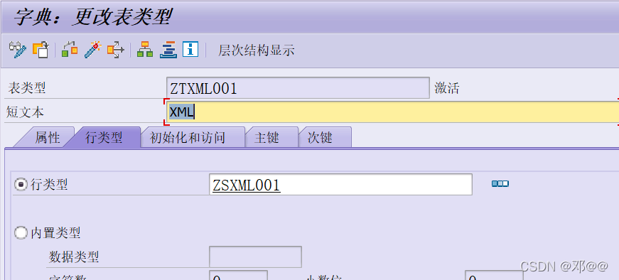 Abap 内表与xml的相互转换abap 内表转 Xml Csdn博客 