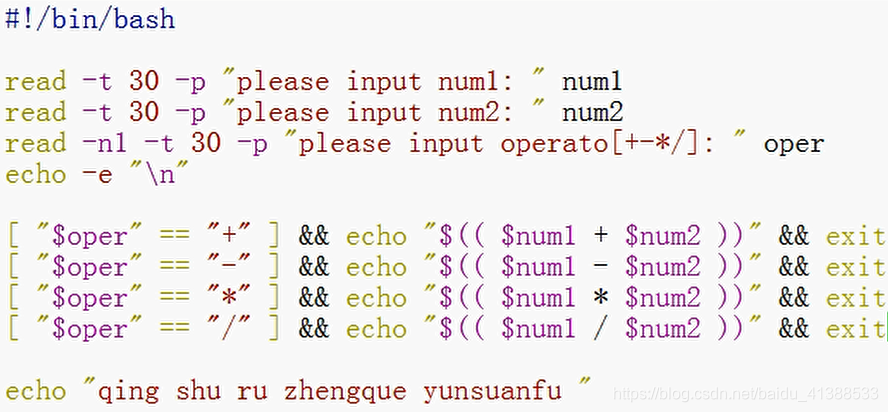 Shell基础之expr 或 let 、$((运算式))、变量的测试与内容置换_$(expr-CSDN博客