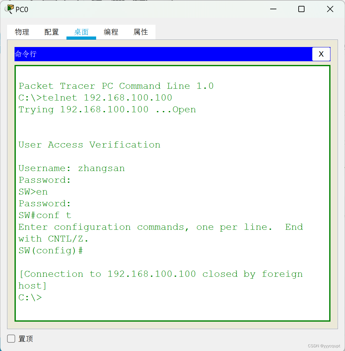 Cisco Packet Tracer（思科）通过telnet或ssh远程管理交换机_cisco packet tracer ssh命令-CSDN博客
