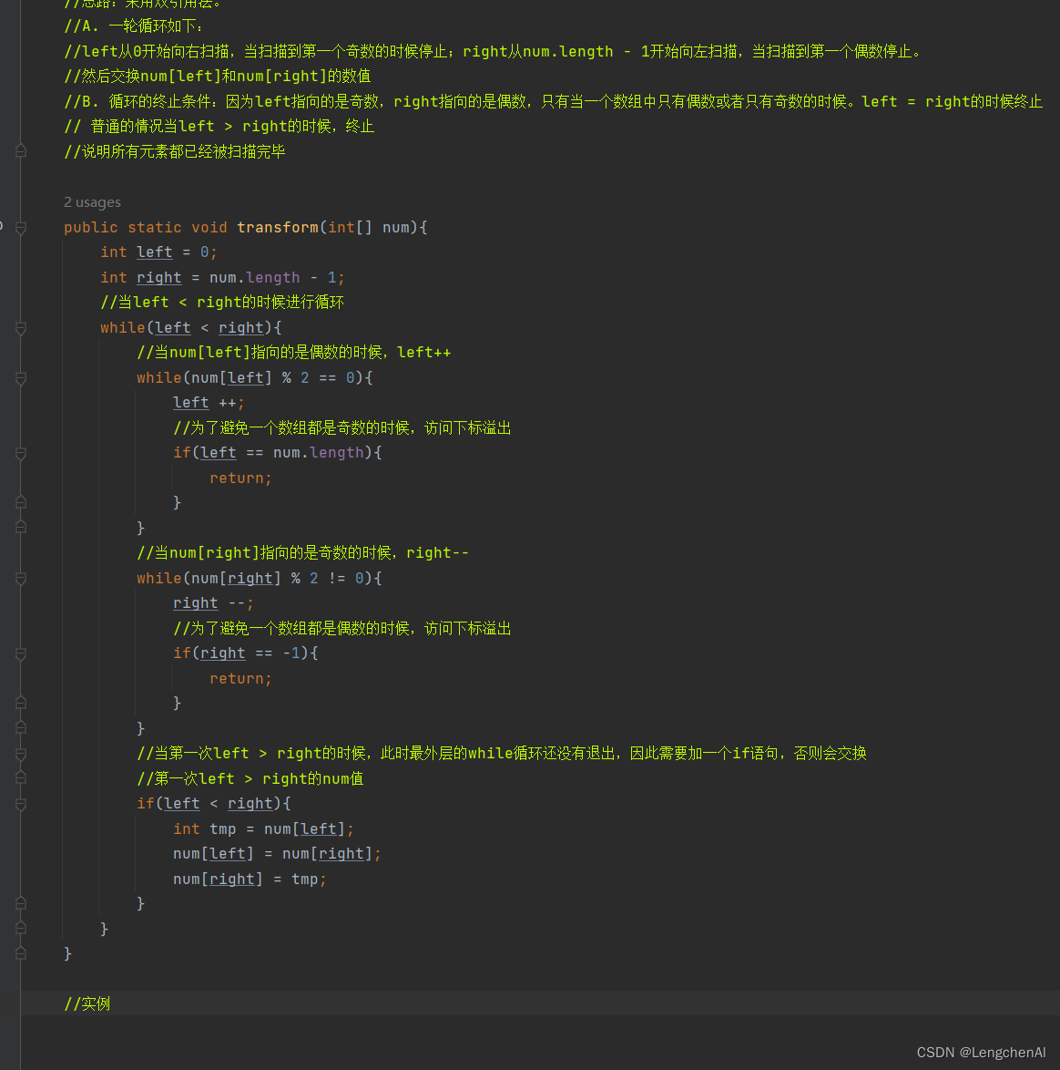 Java基础学习——day9(类和对象上半部分)java类和对象上级练习 Csdn博客