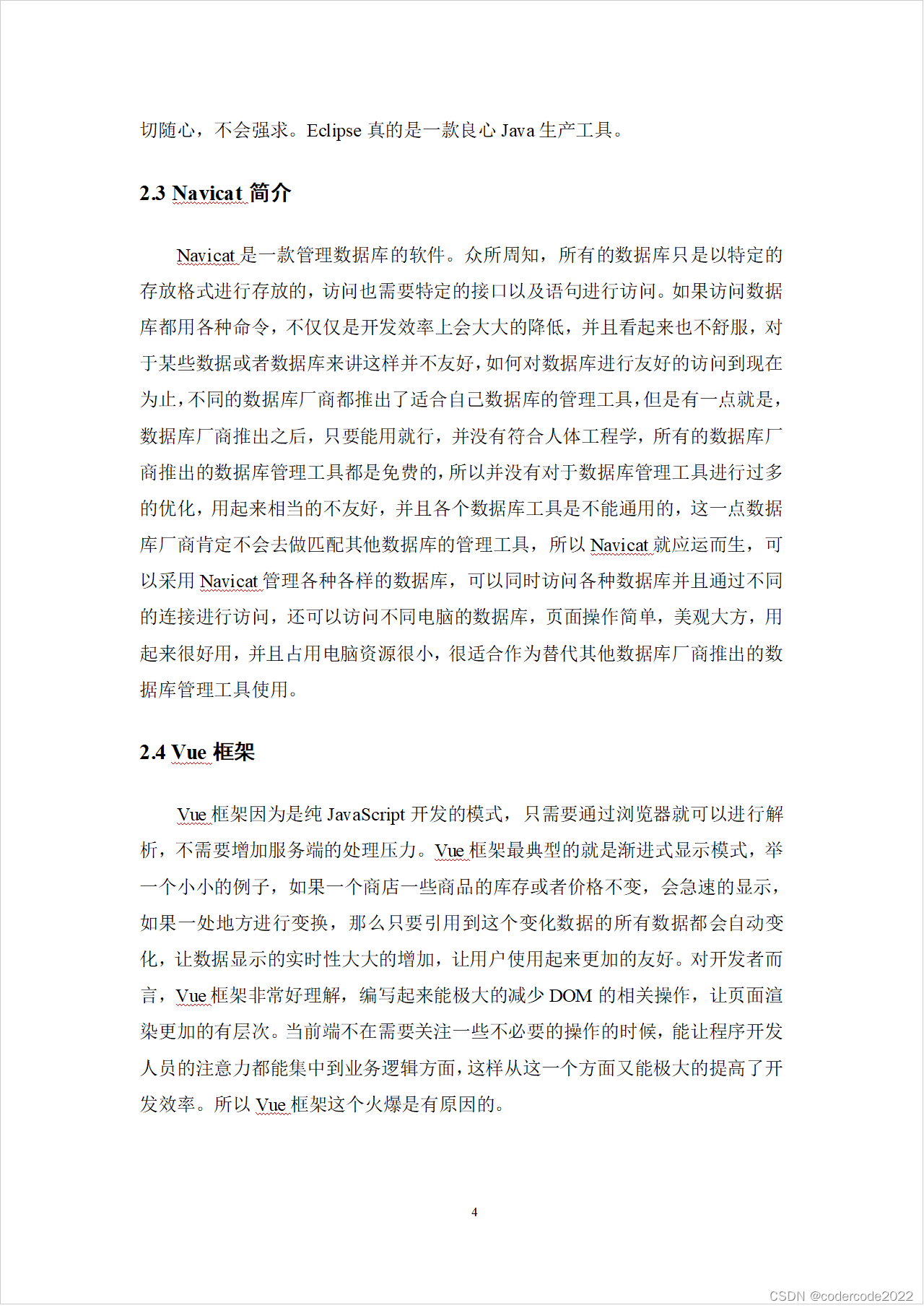 基于ssm图书馆书库管理系统的设计与实现-CSDN博客