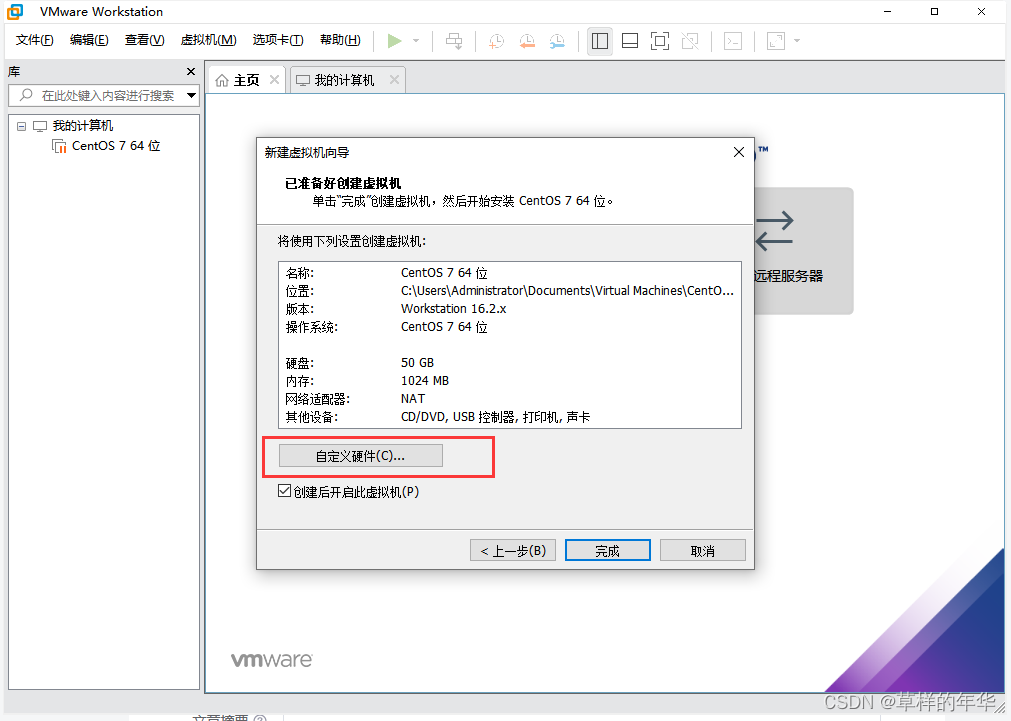 VMwareworkstation安装Centos7教程_vmware workstation安装centos7-CSDN博客
