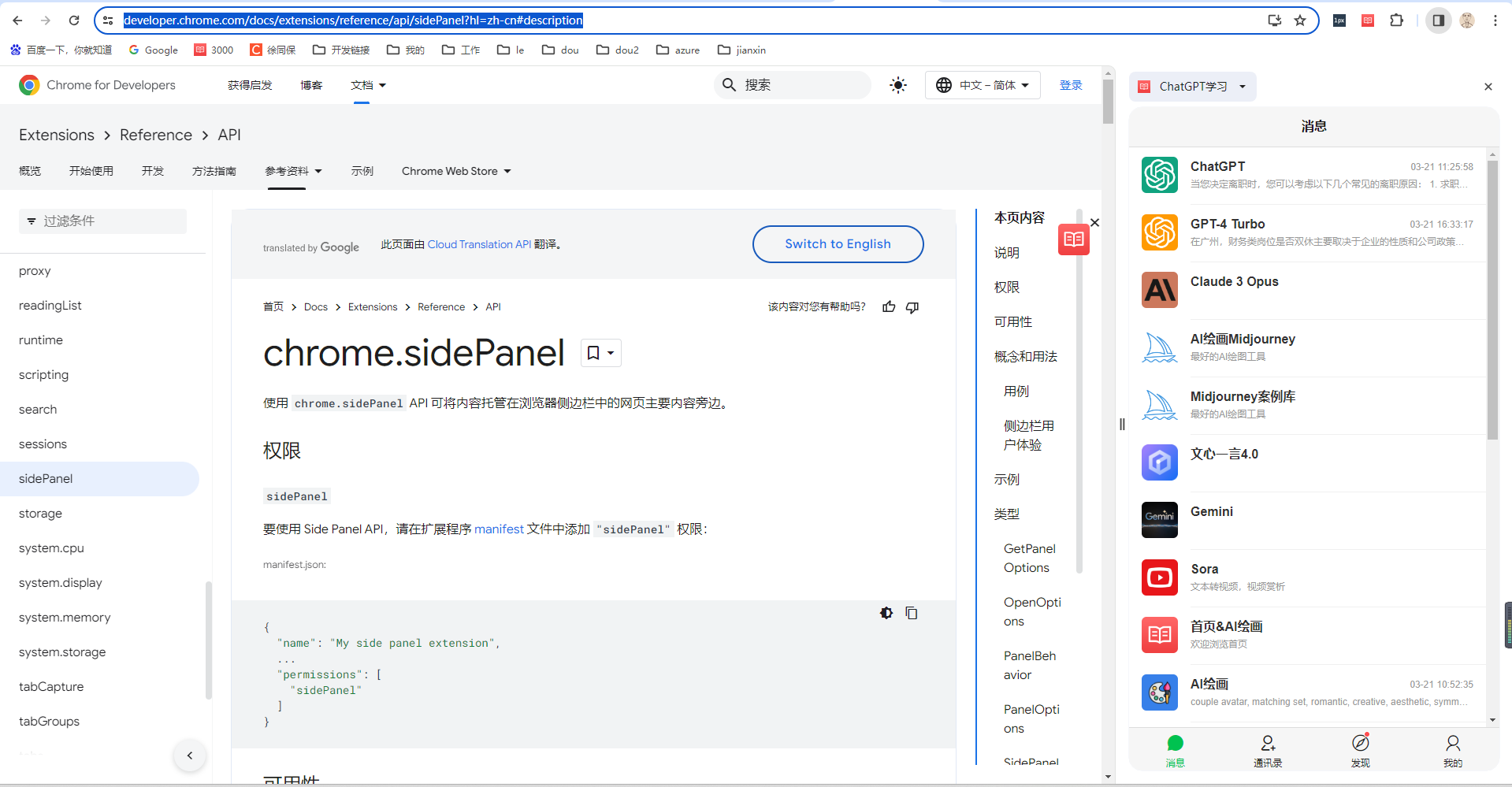 Chrome 114 带着侧边栏扩展来了_chrome114-CSDN博客