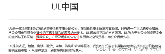 【PCB专题】PCB板卡上的UL标识是什么？_pcb板加ul标记是什么-CSDN博客