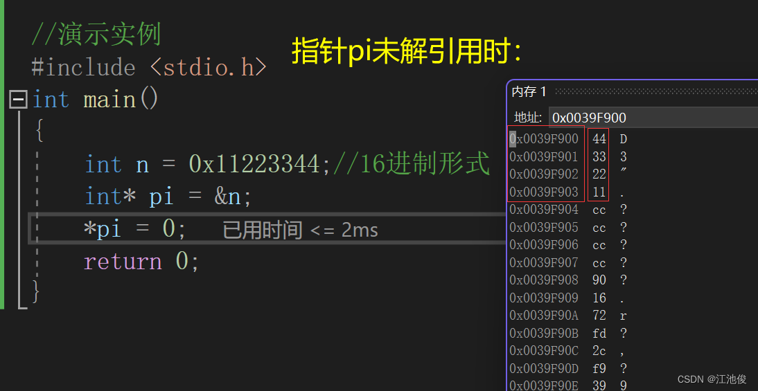 【C语言】指针----初阶-CSDN博客