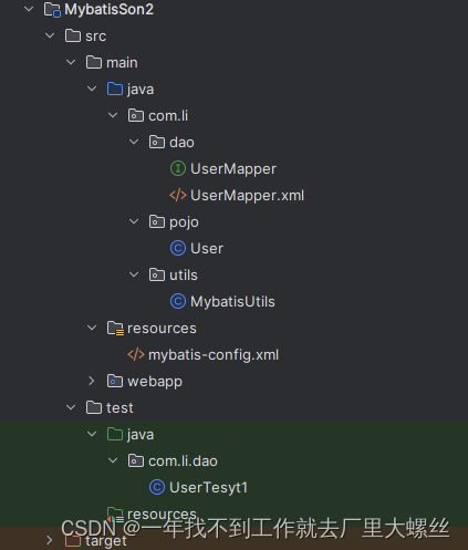 Mybatis 配置（学习笔记4）-CSDN博客