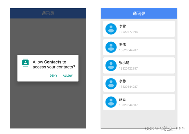Android——ContentResolver的使用——实验6_android contentresolver-CSDN博客