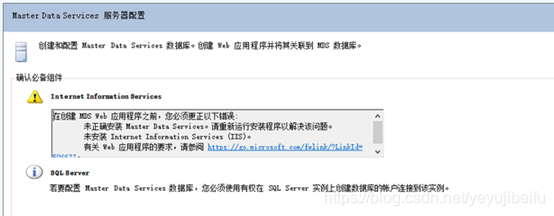 Windows10安装sql2016配置iis问题_sql2016未安装iis-CSDN博客