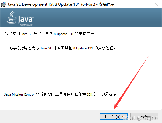 Java JDK 1.8版本安装教程（史上最详）_如何安装java1.8-CSDN博客