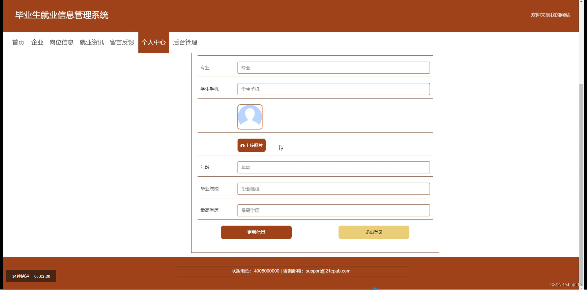 Java毕设项目毕业生就业信息管理系统计算机(附源码系统数据库lw)毕业生就业信息管理系统数据库eclipse Csdn博客