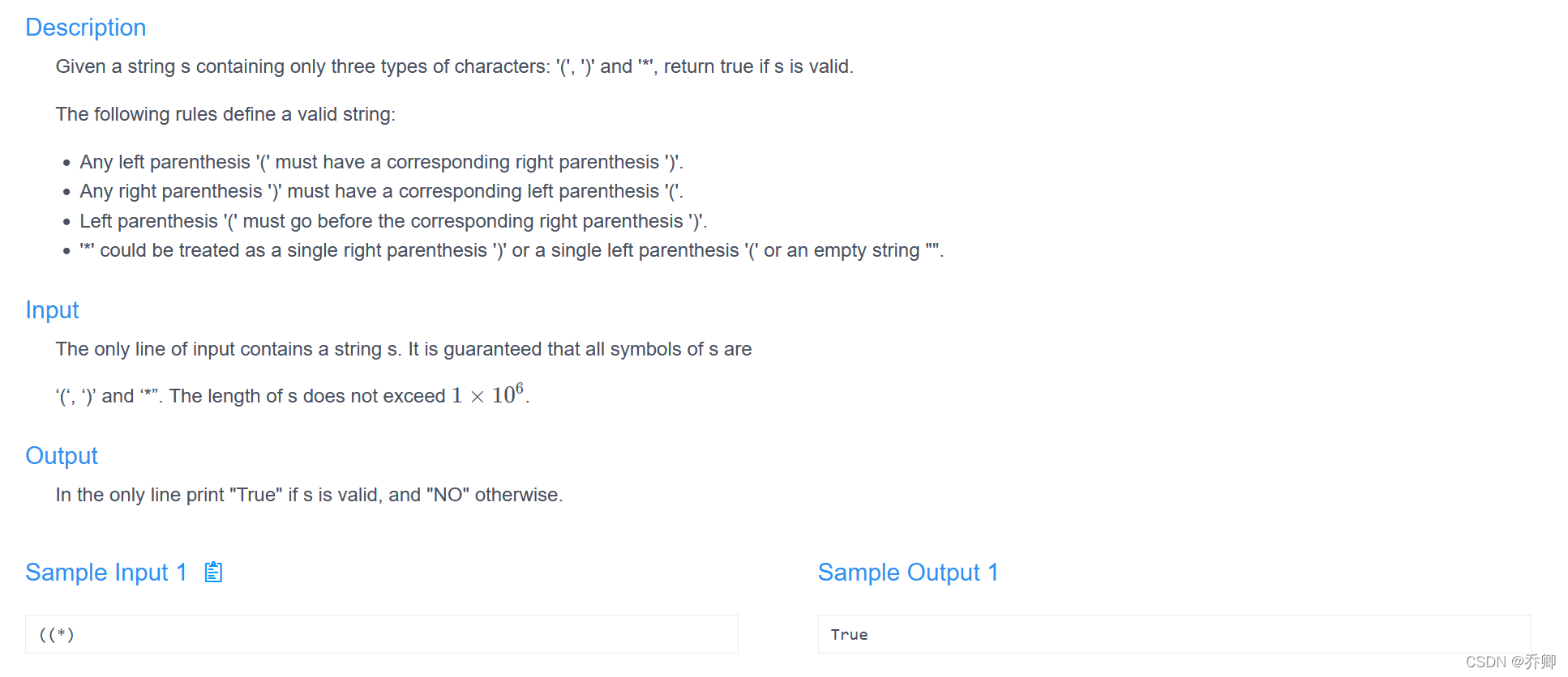国科大.算法设计与分析：Valid Parenthesis String（C++实现）_卜东波 算法设计与分析 选课-CSDN博客