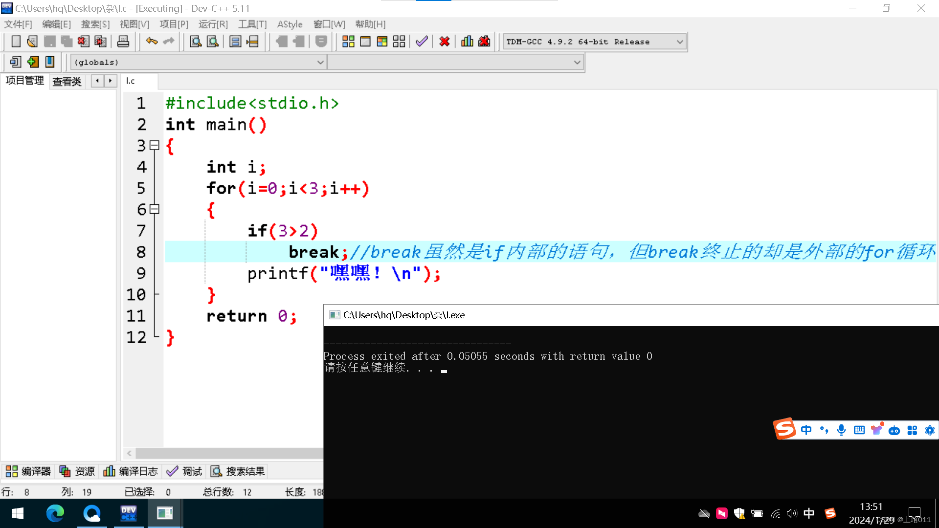 总结10（break和continue）-CSDN博客
