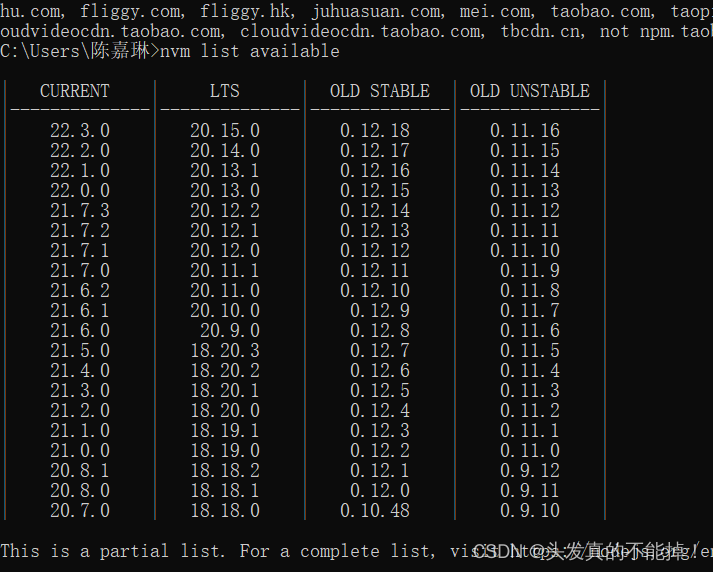 NVM安装、Node安装、nvm使用_vnm node-CSDN博客