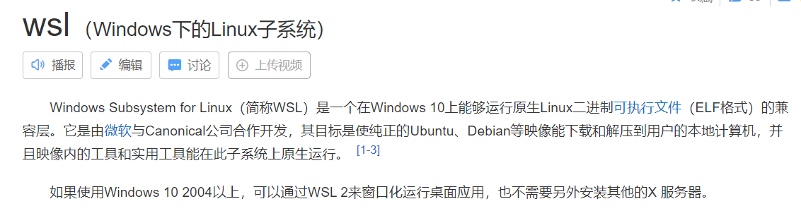 Windows10下WSL的配置与使用_wsl 控制面板设置-CSDN博客