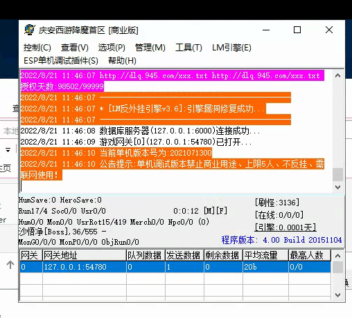 架设GOM引擎传奇sf的时候M2提示I/Oerror21的解决办法_传奇架设m2启动不了-CSDN博客