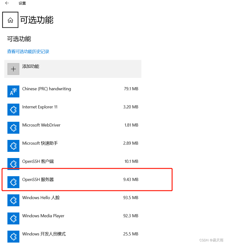 window10连接linux服务器_win10连接linux服务器-CSDN博客