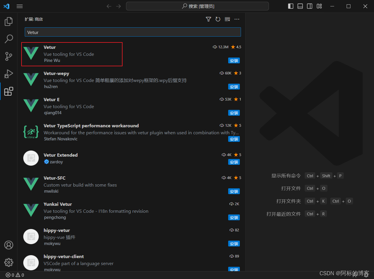 Vue2学习（二）：Visual Studio Code安装及配置_vue2 vscode插件-CSDN博客