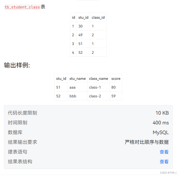10-31 sql-sample_本题目要求编写sql语句,检索出每个班级中分数最低的同学id,姓名,分数,班级名称a11-CSDN博客