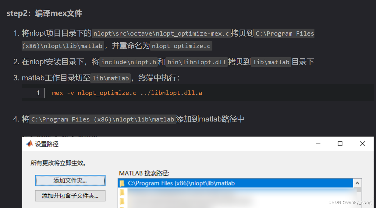 nlopt win10配置（matlab）_nlopt 如何配置matlab-CSDN博客