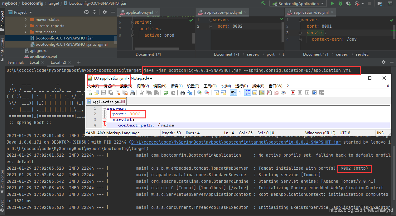 springboot配置文件及默认的加载优先级_application.yml和dev.yml有同样的配置会先读取哪个-CSDN博客