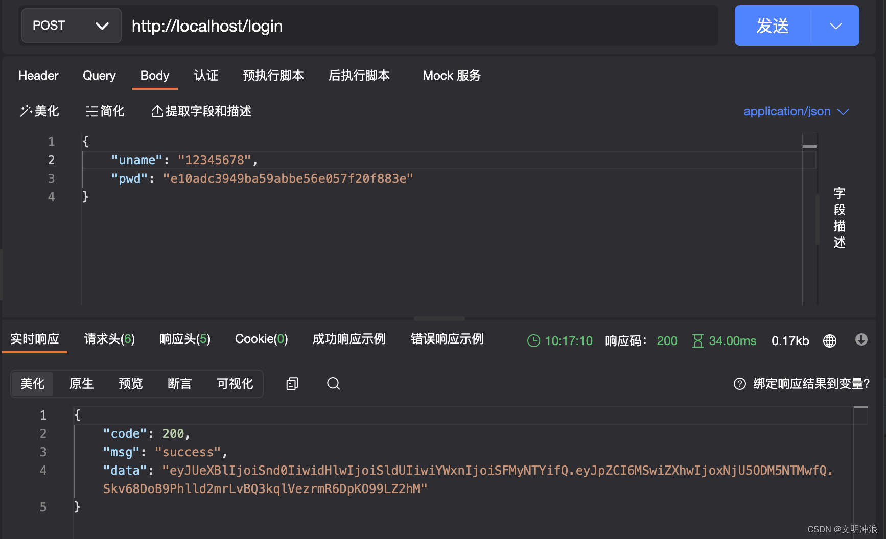 Springboot使用jwtredis实现一个简单的登录鉴权springboot Jwt Redis Csdn博客