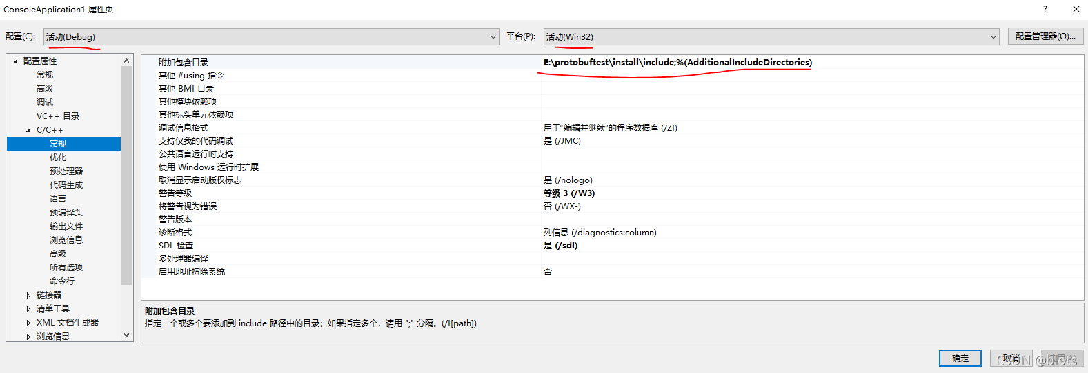 Protobuf如何集成到C++环境中（VS2019）_c++ vs protocol buffer-CSDN博客