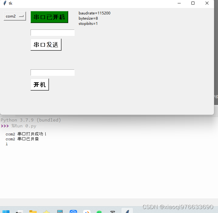 PYTHON+TKINTER+pySERIAL 串口上位机_python串口上位机-CSDN博客