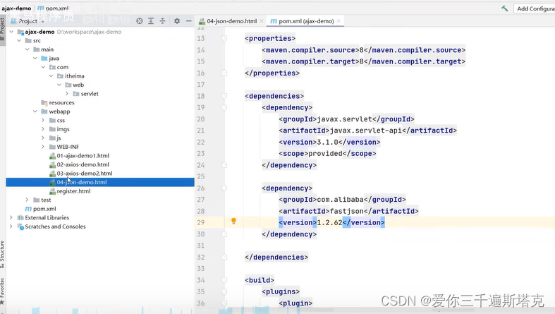 前后端数据交换，JSON基础语法和JSON数据和Java对象转换，最快的对象转换，JSON{““}字符串如何写User{id=1,username=‘zhangsan‘,password ...