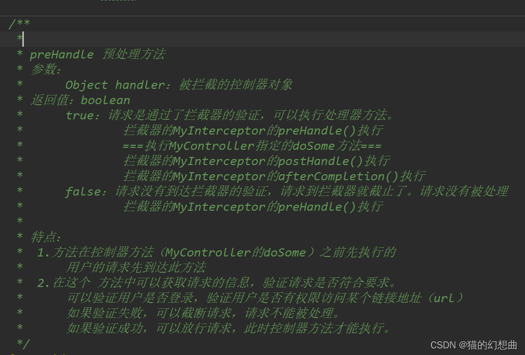 【springMVC核心】第二弹_aftercompletion什么时候执行-CSDN博客