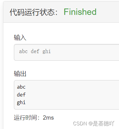 【AcWing】双指针算法处理形如“abc def ghi ...”的字符串,并以空格将字符串分割成“abc”“def”“ghi”...等字符串并换行输出-CSDN博客