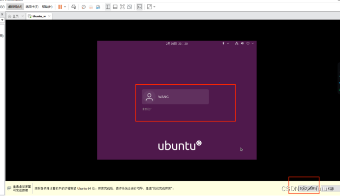 VMware16安装，linux虚拟机安装，ubuntu20.04安装，VMware Tools工具安装【详细教程-图解】_vmware16安装vmware tools-CSDN博客