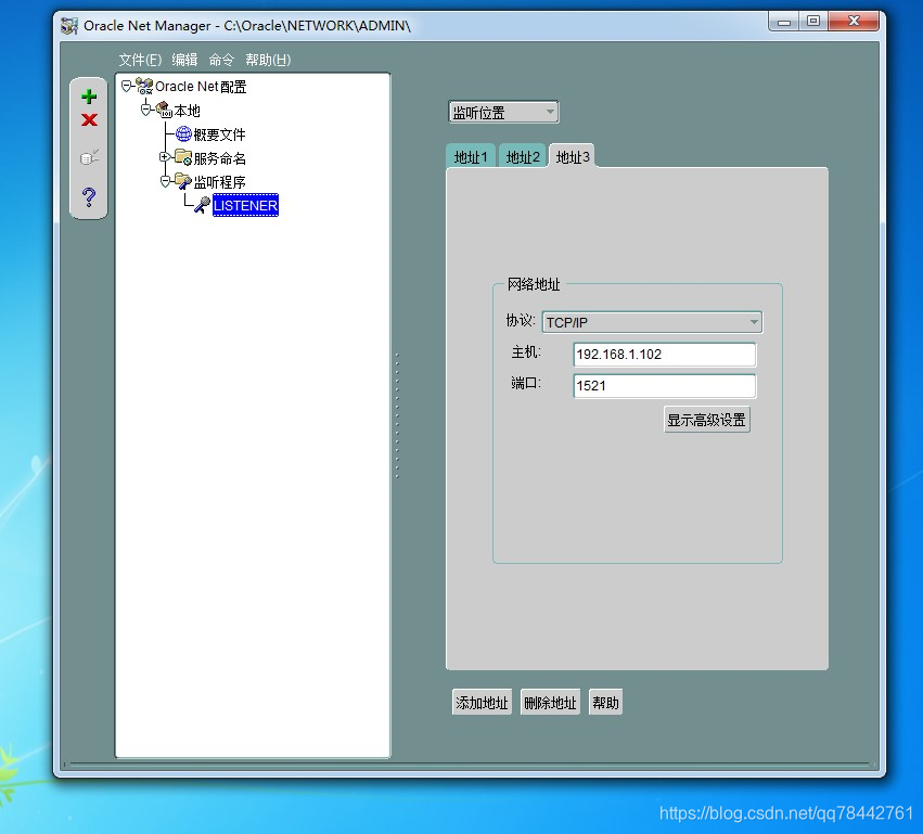 Oracle笔记-Oracle Net Manager添加监听IP（当服务器IP变化时要用）-CSDN博客