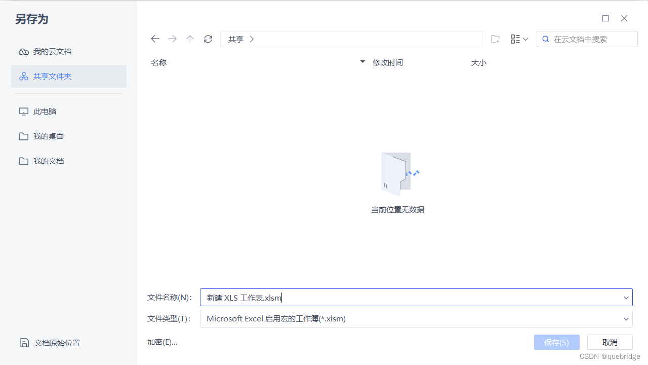 【excel Vba】玩转excel Vba系列（一）如何在vba中隐藏excel应用程序窗口vba中visible Csdn博客