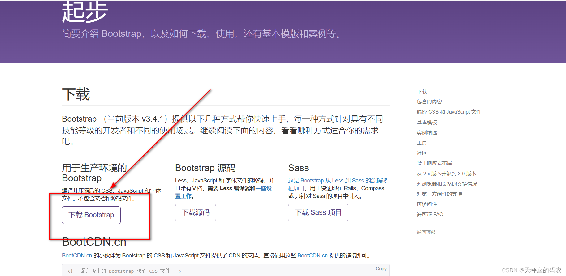 教你快速安装Bootstrap_stata bootstrap命令安装-CSDN博客
