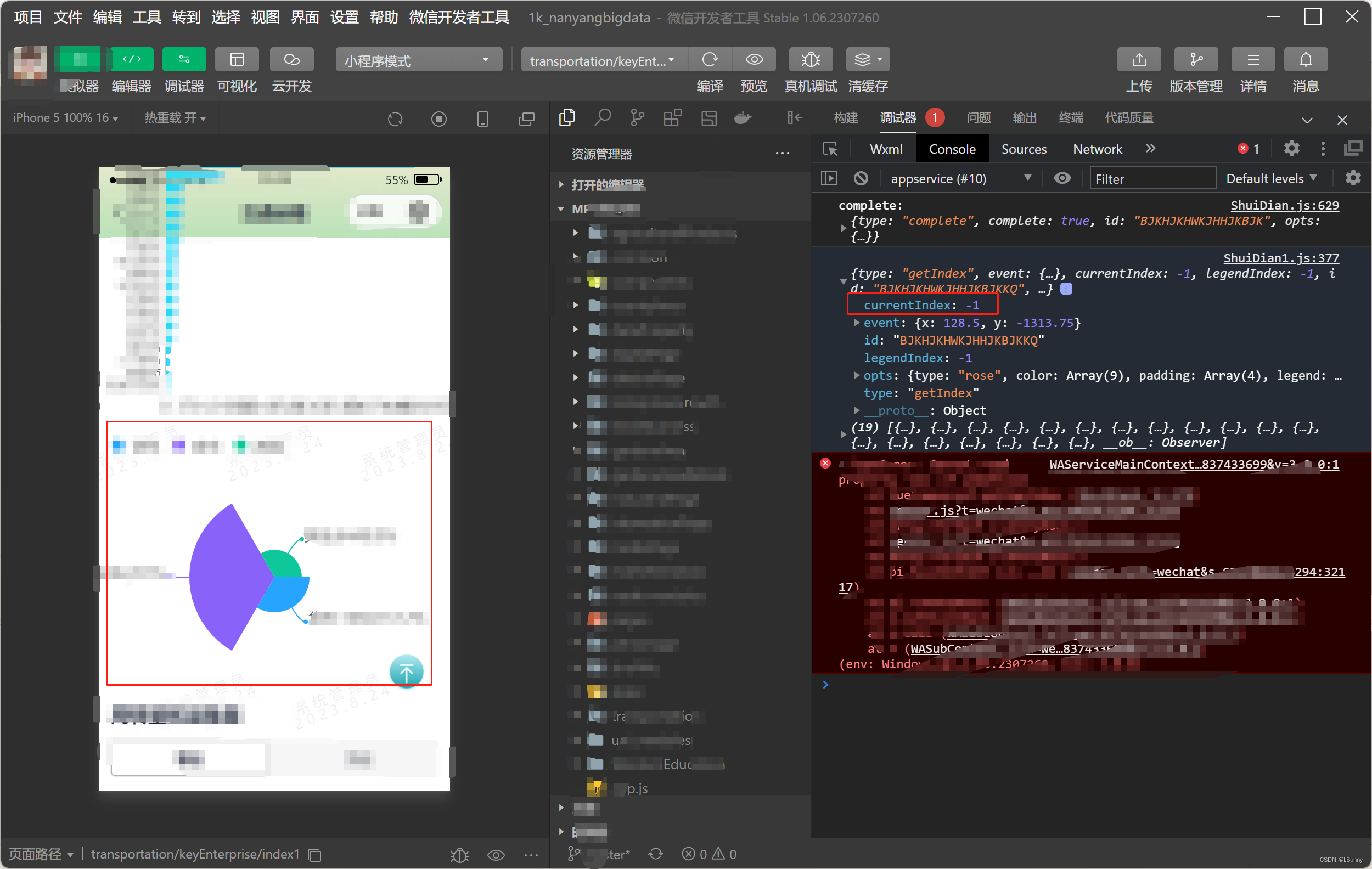 uCharts 运行微信小程序时，图表放在scroll-view中点击后不能正确获取点击的currentIndex一直为-1_ucharts currentindex-CSDN博客