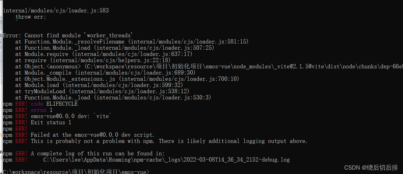 项目跑不起来：This is probably not a problem with npm_vue 项目跑不起来 是环境有问题吗-CSDN博客