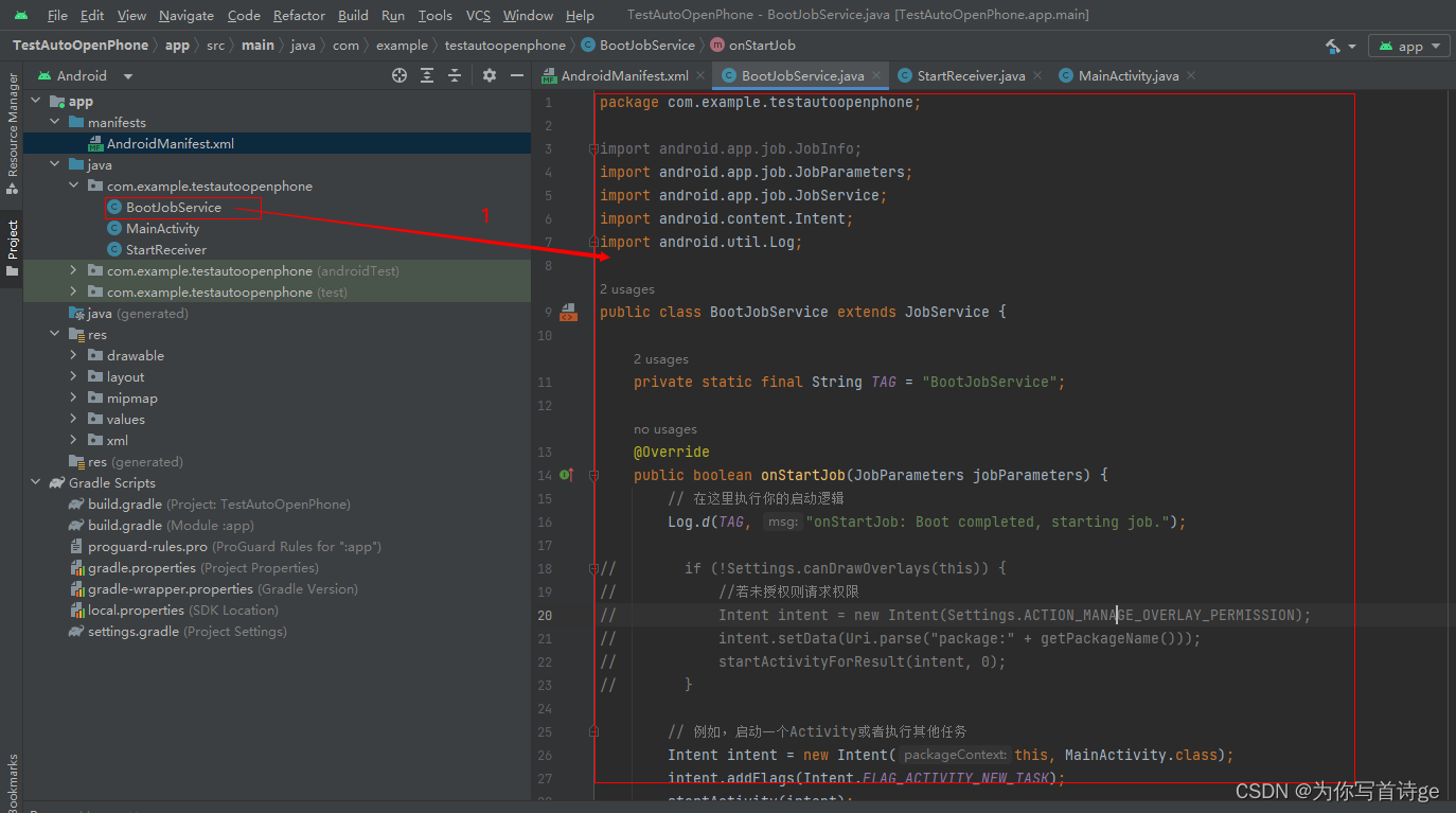 【Android】Android10及以上实现开机自动启动_android 开机自启动-CSDN博客
