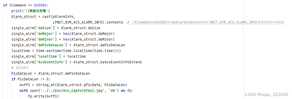 Python基于海康设备sdk的二次开发(二)python海康skd二次开发 Csdn博客