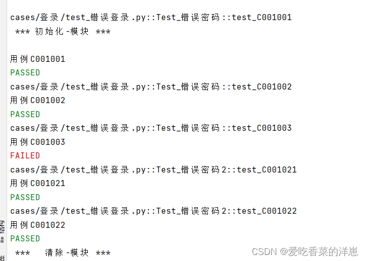 测试小白Day_4.1-CSDN博客