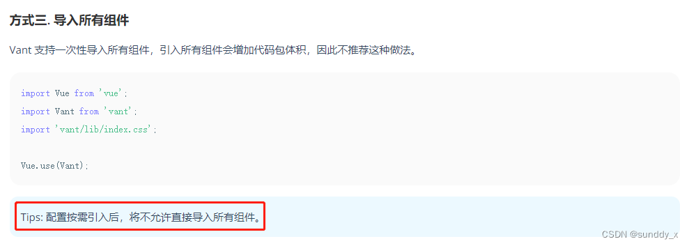 vue全局引入vant时报错Vant is not defined-CSDN博客