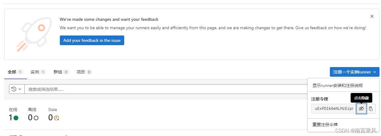 GitLab集成gitlab-runner_gitlab-runner 16.1.2-CSDN博客
